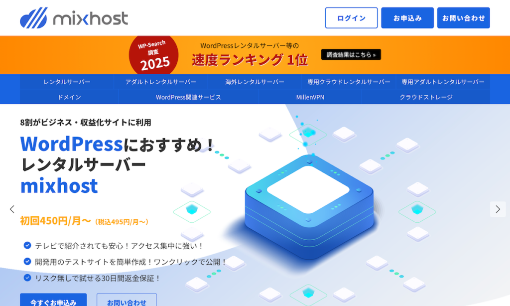 WordPressの設置におすすめのレンタルサーバー10選！失敗しない選び方とは？